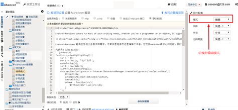 2 编辑模式 · Enhancer 官方组件文档