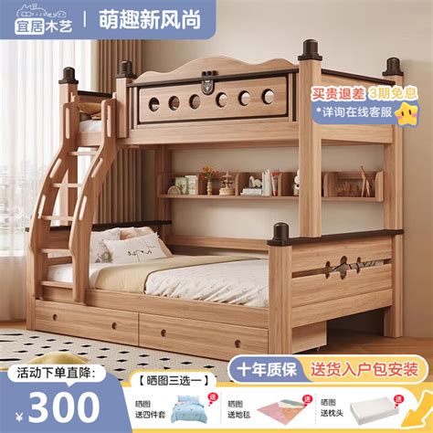 宜居木艺胡桃木高低床儿童复古上下铺床双人实木双层分体子母床 爬梯 胡桃木 国标【裸床】 上内宽90cm下内宽120cm【图片 价格 品牌 报价】 京东