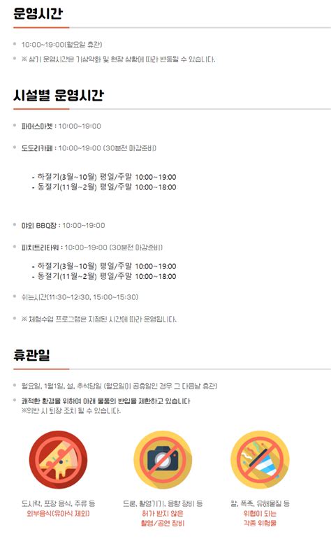 밀집 기피 시대에 인기 끄는 세종 조치원 도도리파크