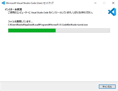 今すぐ始めようVisual Studio Codeインストール方法と初期設定のポイント シロッコの青空ぶろぐ