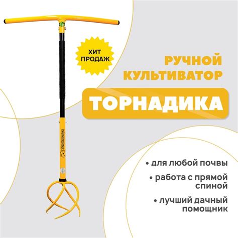 Купить Культиватор ТОРНАДИКА ручной в Санкт-Петербурге | Культиваторы ...