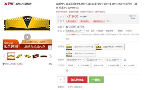 内存价格开始回涨 该来的终究要来 凤凰网