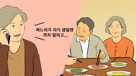 앞에선 천사표 시모 뒤에선 며느리 뒷담화 Jtbc 뉴스