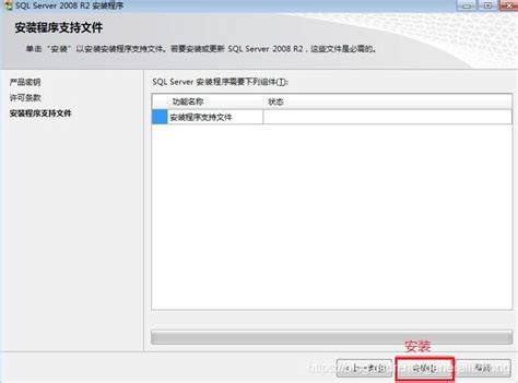Sqlserver 2008 R2 下载地址（百度云）及安装图解 Csdn博客