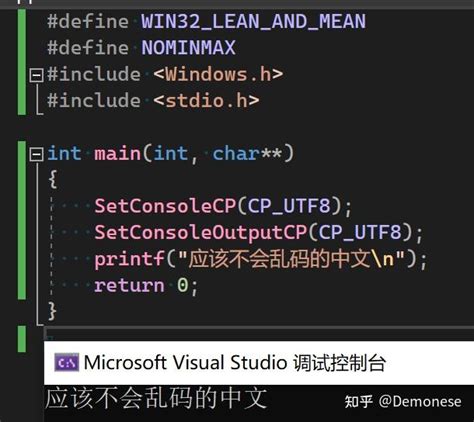 记录Windows下开发C C 如何避免乱码 知乎