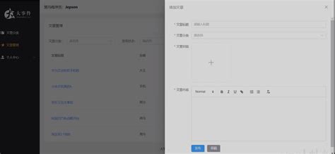 全栈开发前端代码：黑马程序员springboot3vue3全套视频教程，springbootvue企业级全栈开，big Event黑马
