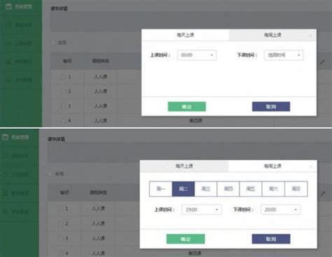 Classin在线教室怎么排课 Classin在线教室排课操作方法介绍[图文] 59系统乐园