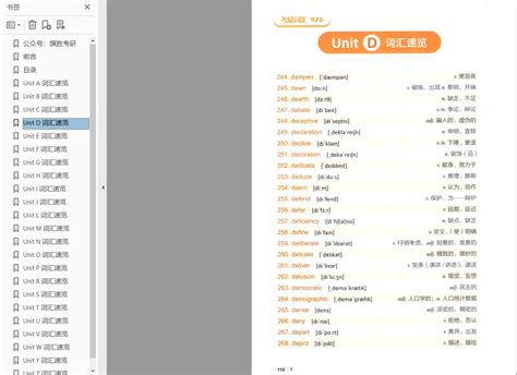 2025年考研英语 22考研英语词汇百度网盘 【高清无水印】 考研单词电子版下载 哔哩哔哩