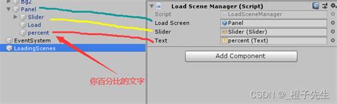 手把手教会你unity场景切换进度条制作 unity 进度条 csdn博客