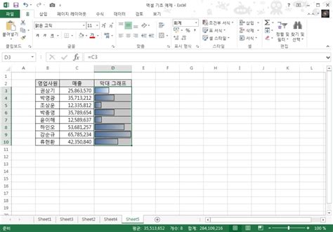 엑셀 조건부서식 가로 막대그래프 표시 네이버 블로그