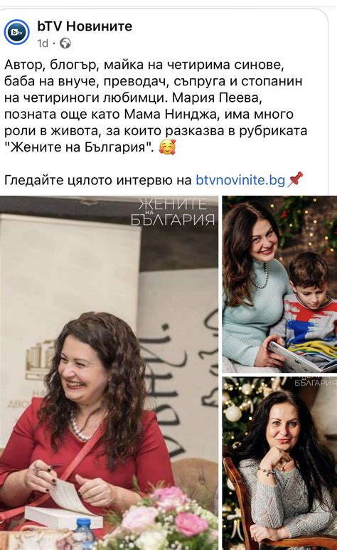 Мама Нинджа Благодаря на Btv за поканата в подкаста “Жените на