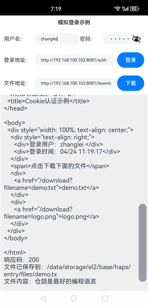 鸿蒙网络编程系列10 使用request下载文件到本地示例 鸿蒙api9下载文件 csdn博客