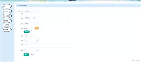 基于python的在线考试系统python在线考试 Csdn博客