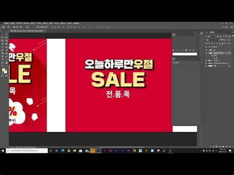 포토샵 기초 강좌 입체감 텍스트 만들기