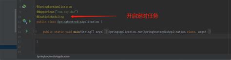 springboot整合springtask 菩提树下的丁春秋 博客园