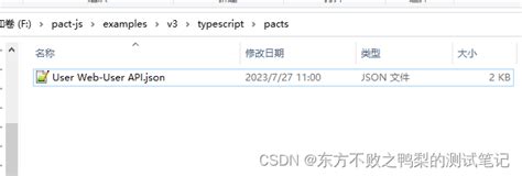 微服务契约测试框架 pact pact框架 csdn博客