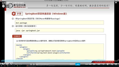 Springboot项目快速启动 索隆111 博客园