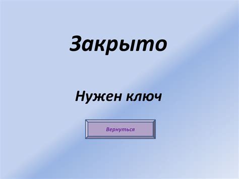 Игра-квест по физике для 10 класса: Выберись из кабинета - презентация ...