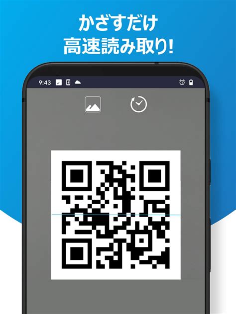 シンプルqrコードリーダー Qrコード読み取りアプリ Apk للاندرويد تنزيل