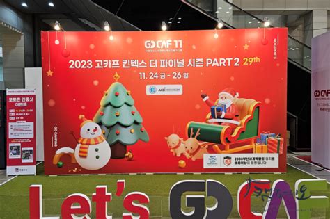 고카프 일산 캠핑박람회 파이널 시즌2 2024 신제품을 보다 네이버 블로그