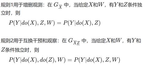 什么是结构因果模型 集智百科 集智俱乐部