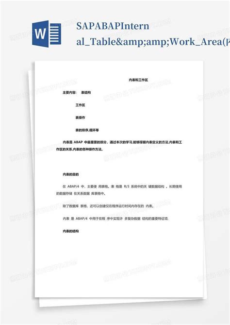 Sap Abap Internal Tableandwork Area 内表和工作区 Word模板下载 编号lwdxzbry 熊猫办公