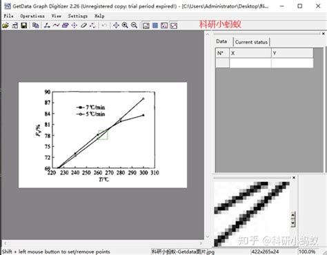 Getdata提取曲线数据数据提取神器getdata的使用 Csdn博客