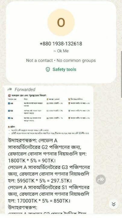 পতারক থেকে সাবধান Vbsz এর নাম ও লগো ব্যবহার করে অন লাইনে পতারনা করতেছে
