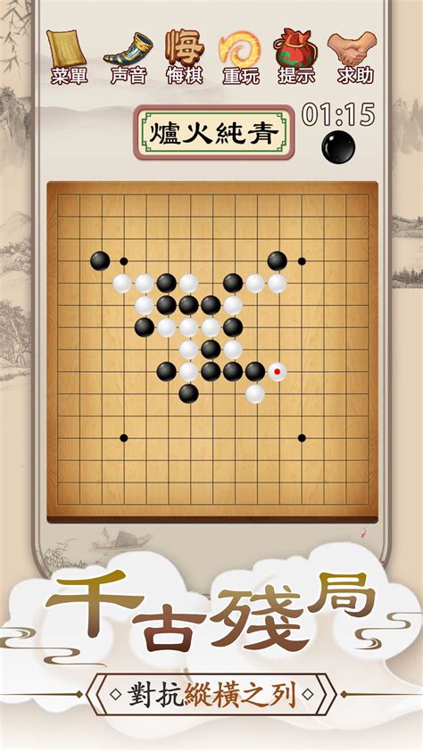 Gomoku Online Classic Gobang APK For Android Download