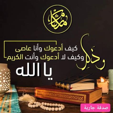 رب ّ ارحمهما كما ربياني صغيرا On Tumblr