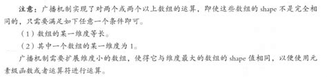Python数据分析第二章numpynumpy 摆脱循环 Csdn博客 Python数据分析第二章numpynumpy 摆脱循环 Csdn博客