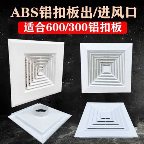 Abs Diffuser Central Air Conditioning Aluminum Gusset Plate Outlet 30x30 Integrated Ceiling