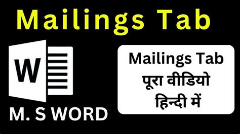Mailings Tab In Ms Word How To Use Mailings Tab In Ms Word Ms Word Mailings Tab In Hindi