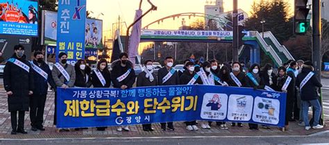 가뭄 대비 ‘생활 속 물 절약 캠페인