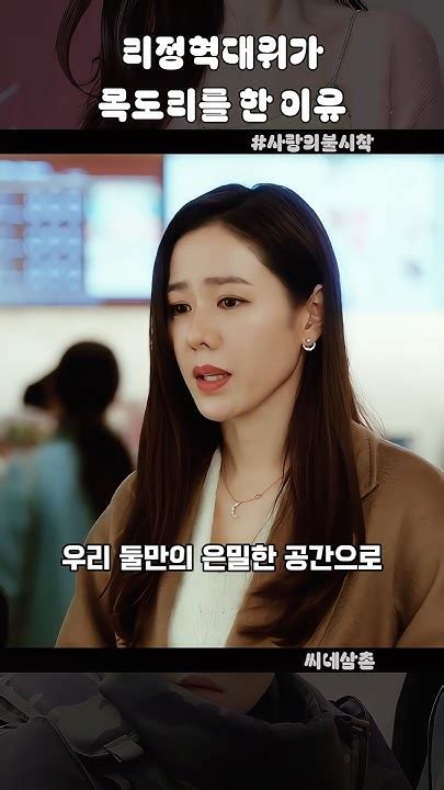 리대위가 목도리를 한 이유 사랑의불시착 Youtube