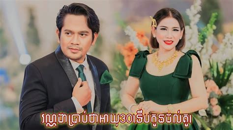 បទៈកឋិន៧វត្ត ច្រៀងដោយ លោក យ៉ែម សំអូន And អ្នកនាង ម៉េង កែវពេជ្ជតា Youtube
