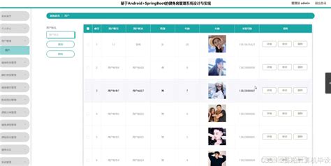 基于nodejsvue基于android的健身房管理系统设计与实现（开题程序论文）基于安卓的健身房管理平台的设计与实现 Csdn博客