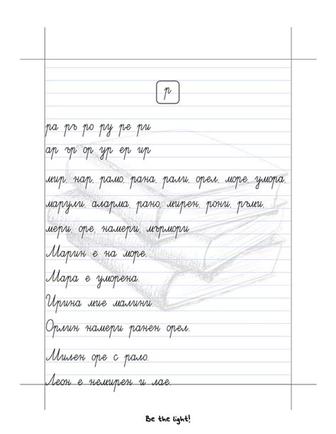 Диктовки 1 клас Pdf