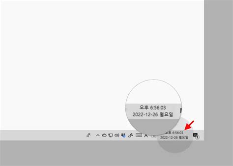윈도우 10에서 작업 표시줄 시계 초단위까지 표시하기 Ezis