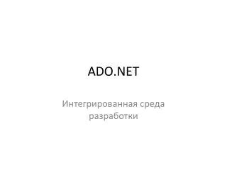 PPT ADO NET PowerPoint Presentation Free Download ID