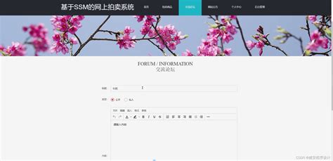 java基于的网上拍卖系统（开题 源码） 基于java的线上拍卖系统 的研究概况和发展趋势 csdn博客