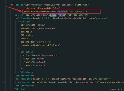 vue element 组件dialog右上角点击 x 清空表单校验信息 dialog右上角叉点击事件 csdn博客