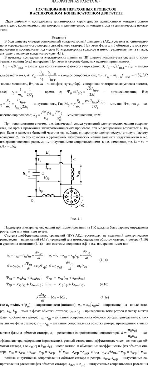 МАТЕМАТИЧЕСКОЕ МОДЕЛИРОВАНИЕ В ЭЛЕТРОТЕХНИКЕ