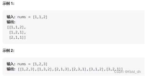 刷题day50：全排列ii Csdn博客