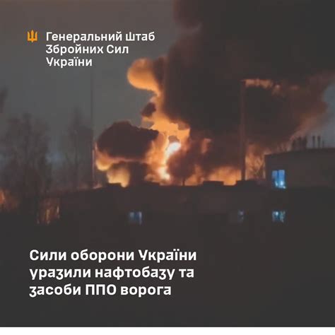 Сили оборони України уразили нафтобазу та засоби ППО ворога У ніч на 18