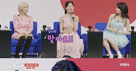 트롯가수 김다현 日멤버와 걸그룹 도전 야심차게 만들었다 한일톱텐쇼