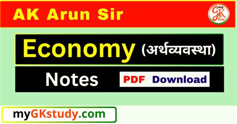 Ak Arun Sir Economy Notes Pdf In Hindi