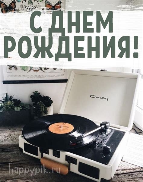 Открытки с днем рождения папе