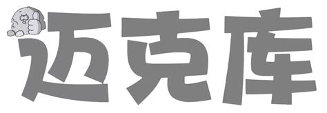 JetBrains WebStorm v 中 英文版 for Mac JavaScript开发工具迈克库软件