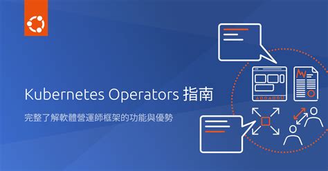 Kubernetes Operators 指南 Ubuntu